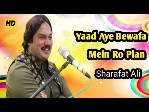 Yaad Aya Bewafa | Anwaar Ali Khan Baloch | Malik Rasheed Studio| Full Song| 2023 - YouTube
