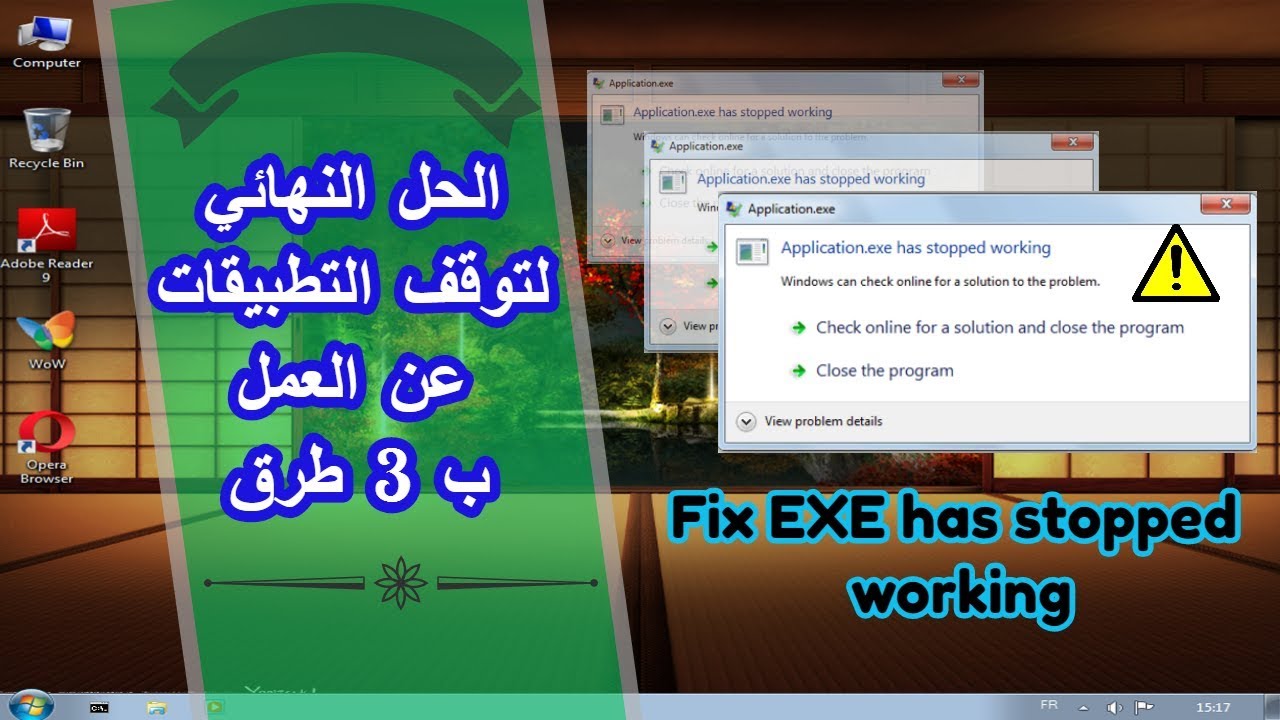 حل مشكل توقف التطبيقات عن العمل للويندوز fix application exe has ...