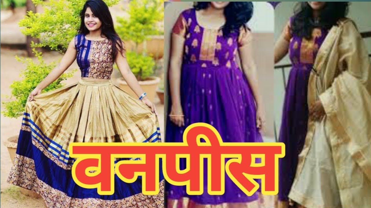 Dress collection |old sadi convert designer dress |latest onepis dress ...