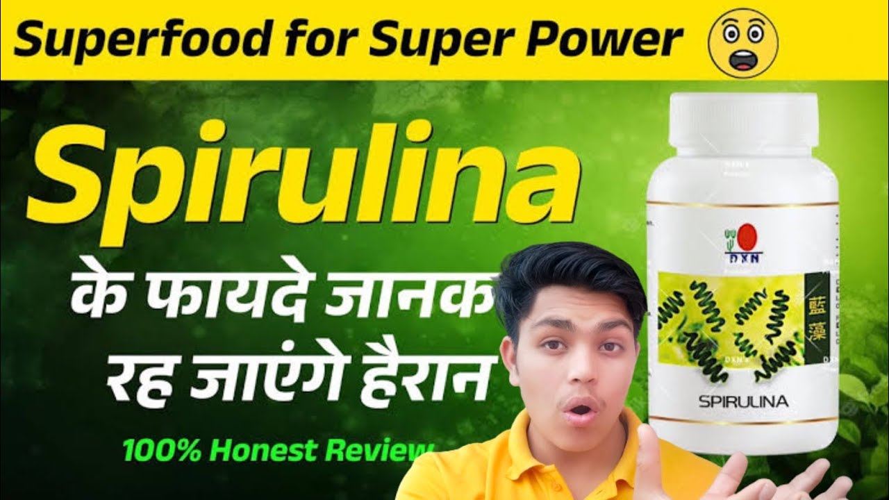 Spirulina uses and benefits | Dxn spirulina in Hindi | DXN SPIRULINA - YouTube