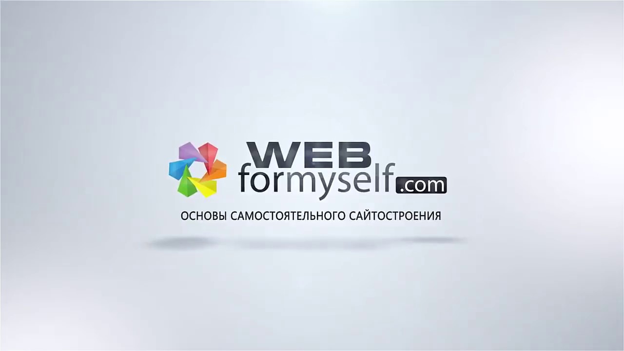 PHP. Прием платежей на сайте. Урок №2. Верстка страницы товаров. (Андрей Кудлай - Webformyself ...