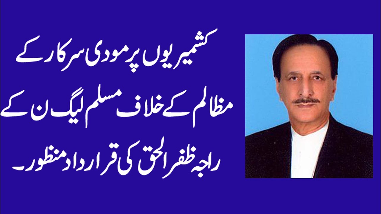 PMLN Senator Raja Zafar Ul Haq Speech In Senate Session - YouTube