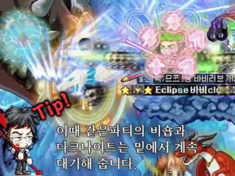 Horn Tail Quest ~ Maple Story Boss KMS part 4 - YouTube