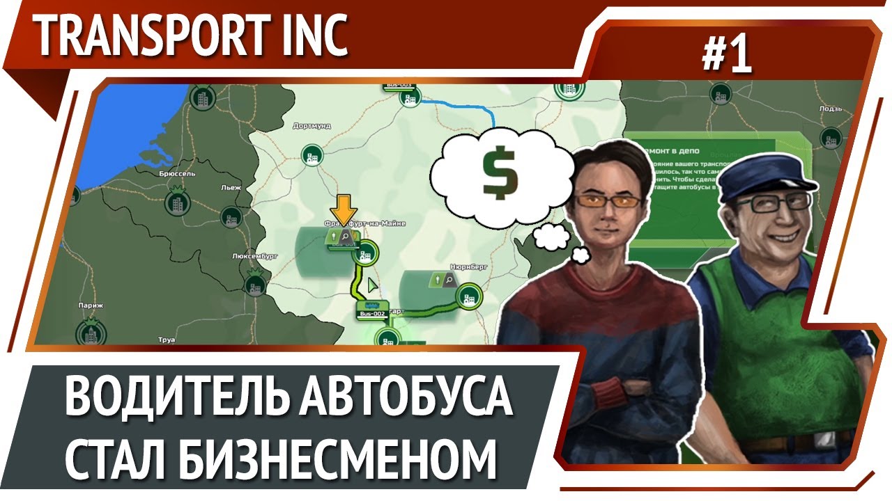 Transport INC — минималистичная транспортная стратегия - YouTube