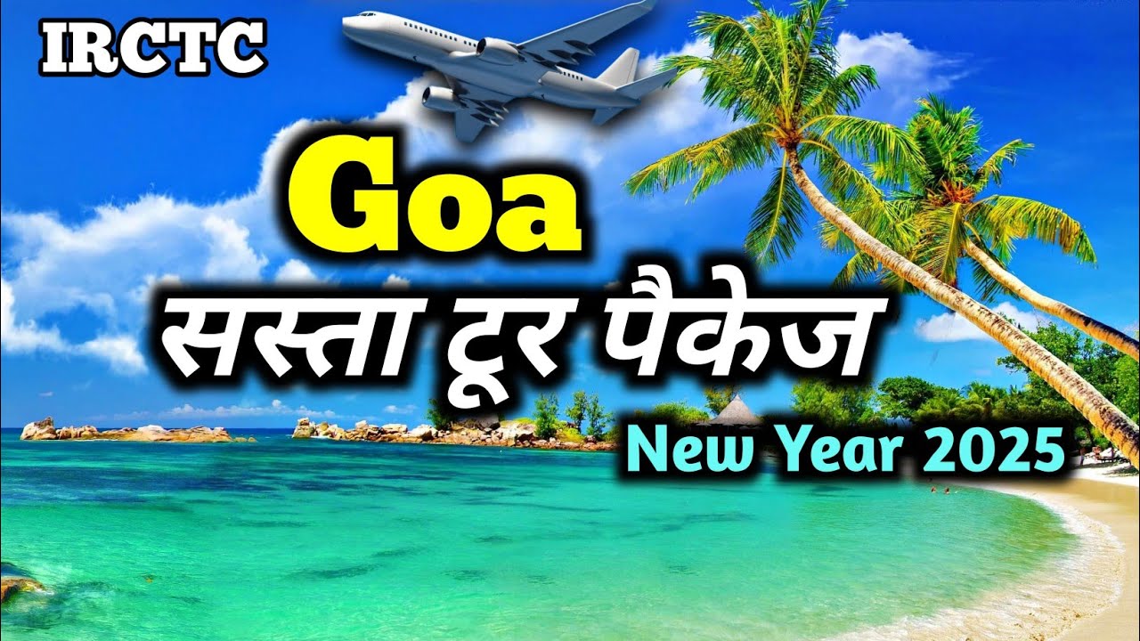 Irctc goa Tour Package 2025 | goa trip 2025 | irctc tour Package 2025 ...