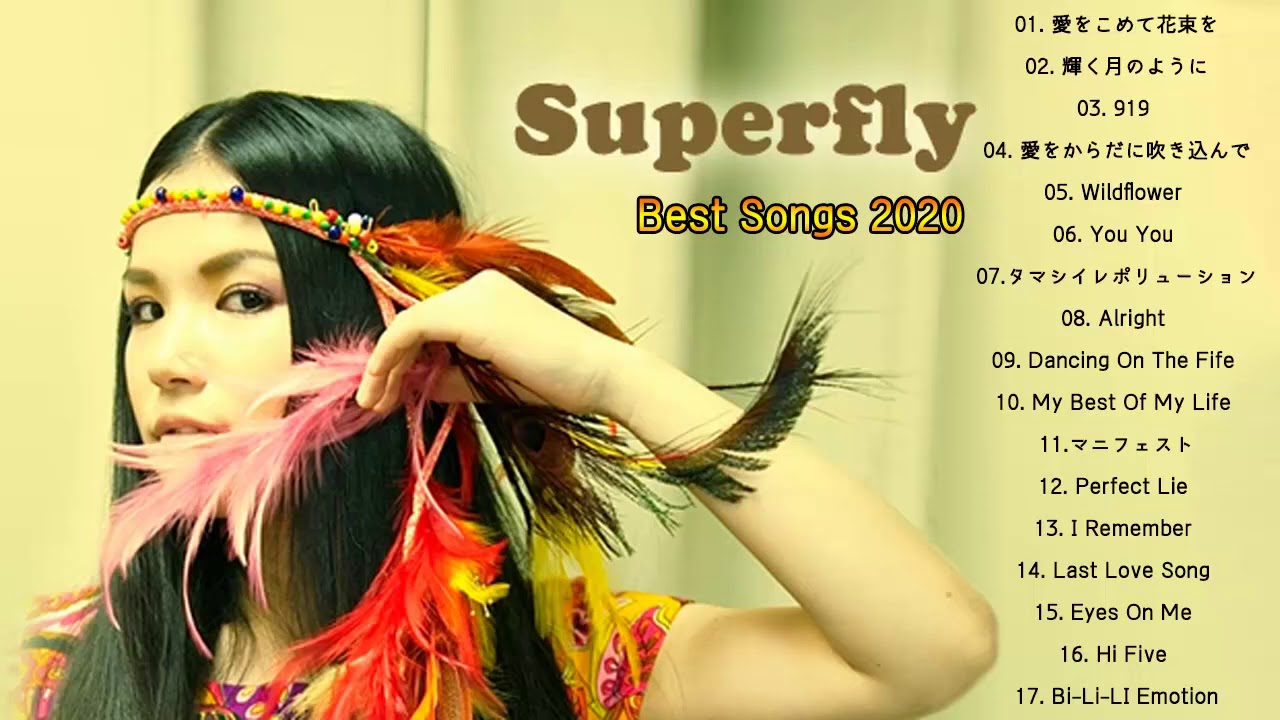Superfly Best Songs 2020 - 高音質 Superfly スーパーフライ スーパーフライ サビメドレー 2020 ...