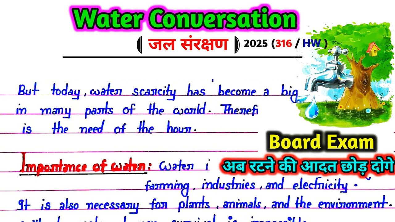 Article on Water Conservation || जल संरक्षण निबंध 12th English up board ...