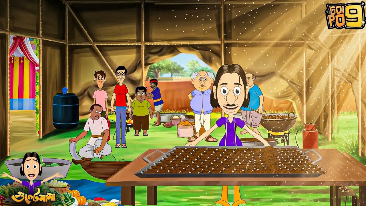 গুল্টে মামার ক্যাটারিংয়ের ভোজ | Gulte Mama’s Catering Feast ...