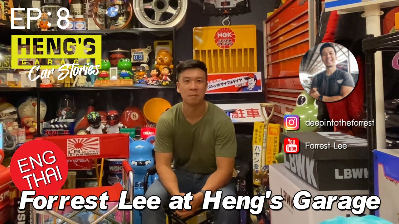 Heng's Garage Car stories with Forrest Lee EP 08 - YouTube