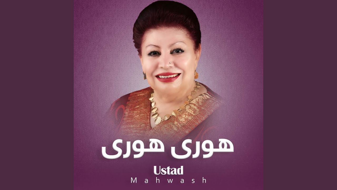 O Bacha Ba To Na Raqsam Cha Cha Cha - Ustad Mahwash: Song Lyrics, Music ...