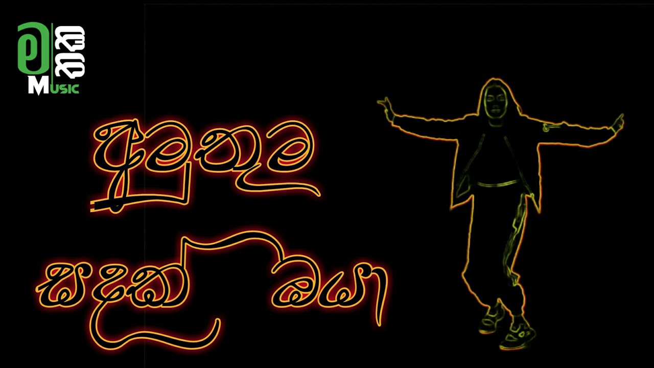 (Amuthuma Sadaak oya|අමුතුම සදාක් ඔයා)#Nethmini_Herath - YouTube