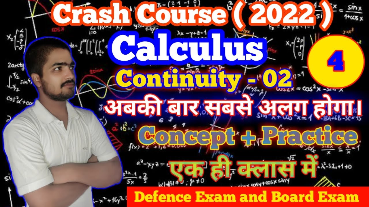 Calculus || crash course Continnuity #02 || AIRFORCE , NAVY , NDA , AND ...