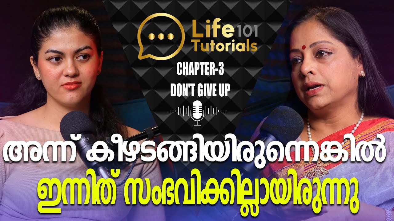 Start From Your Challenges | Don't Give Up Your Life | Ranjini Menon ...
