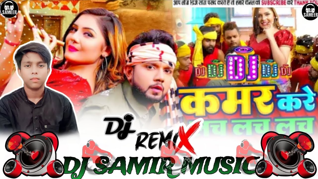 KAMAR KARE LAACH LACH LACC [ FT. NEEL KAMAL SINGH ] //.DJ SAMIR TARWARA ...