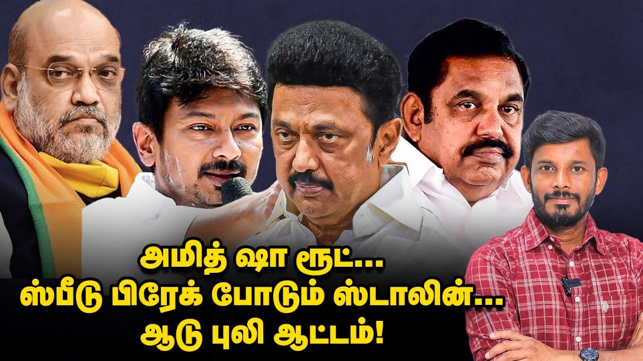 Thiruma மேடையில் Stalin டீம் & EPS டீம்...அரசியல் Twist! | Elangovan ...