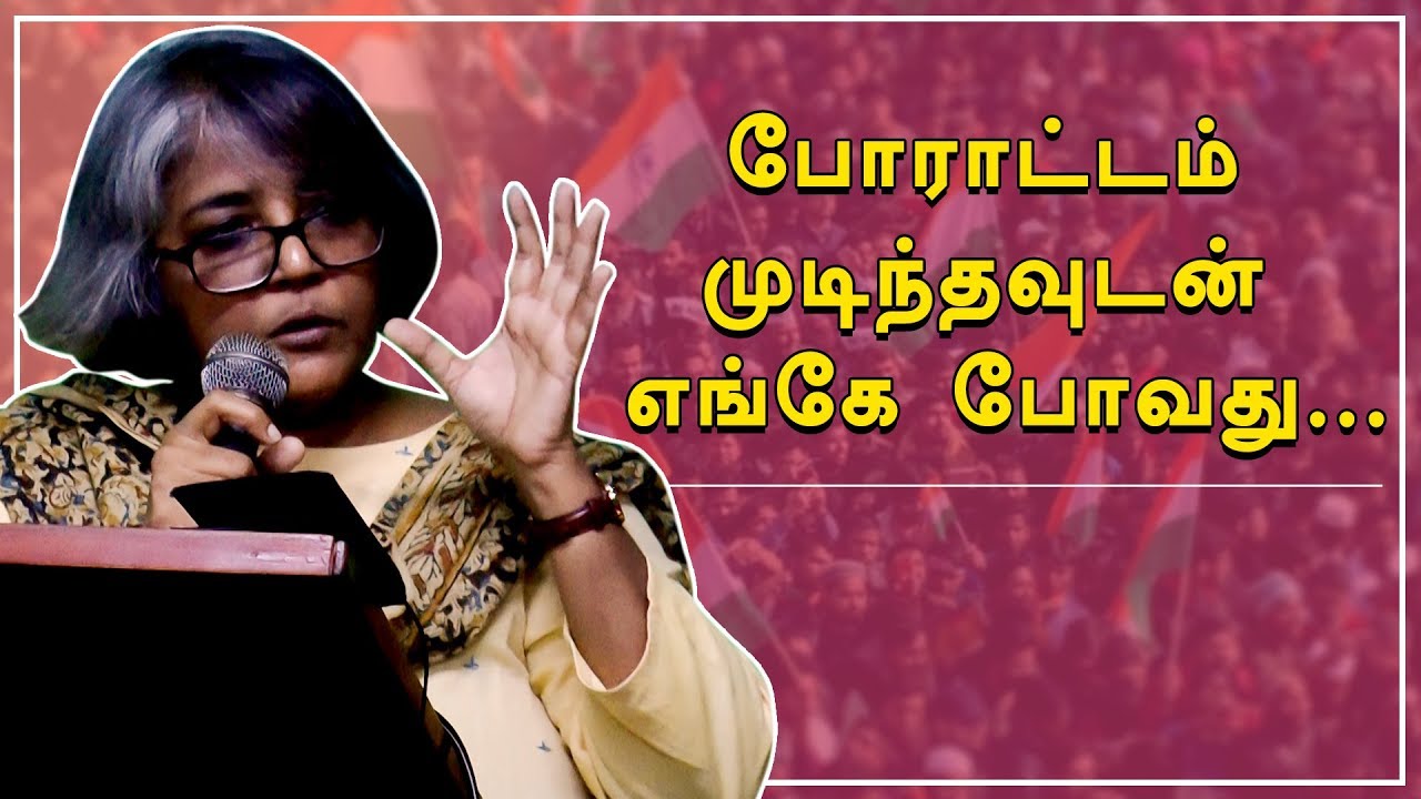 சுந்தரியோ, ஷாகின்பாக்ல உட்கார்திருக்கவங்களோ இத நேரடியாக சொல்லல..| V ...