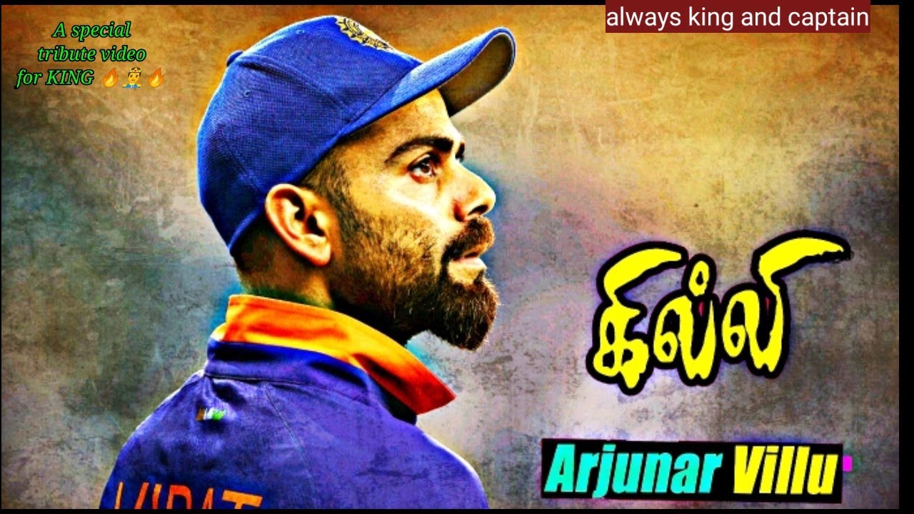 ARJUNAR VILLU | VIRAT VERSION 🤴| A SPECIAL TRIBUTE FOR KING 🖤 ...