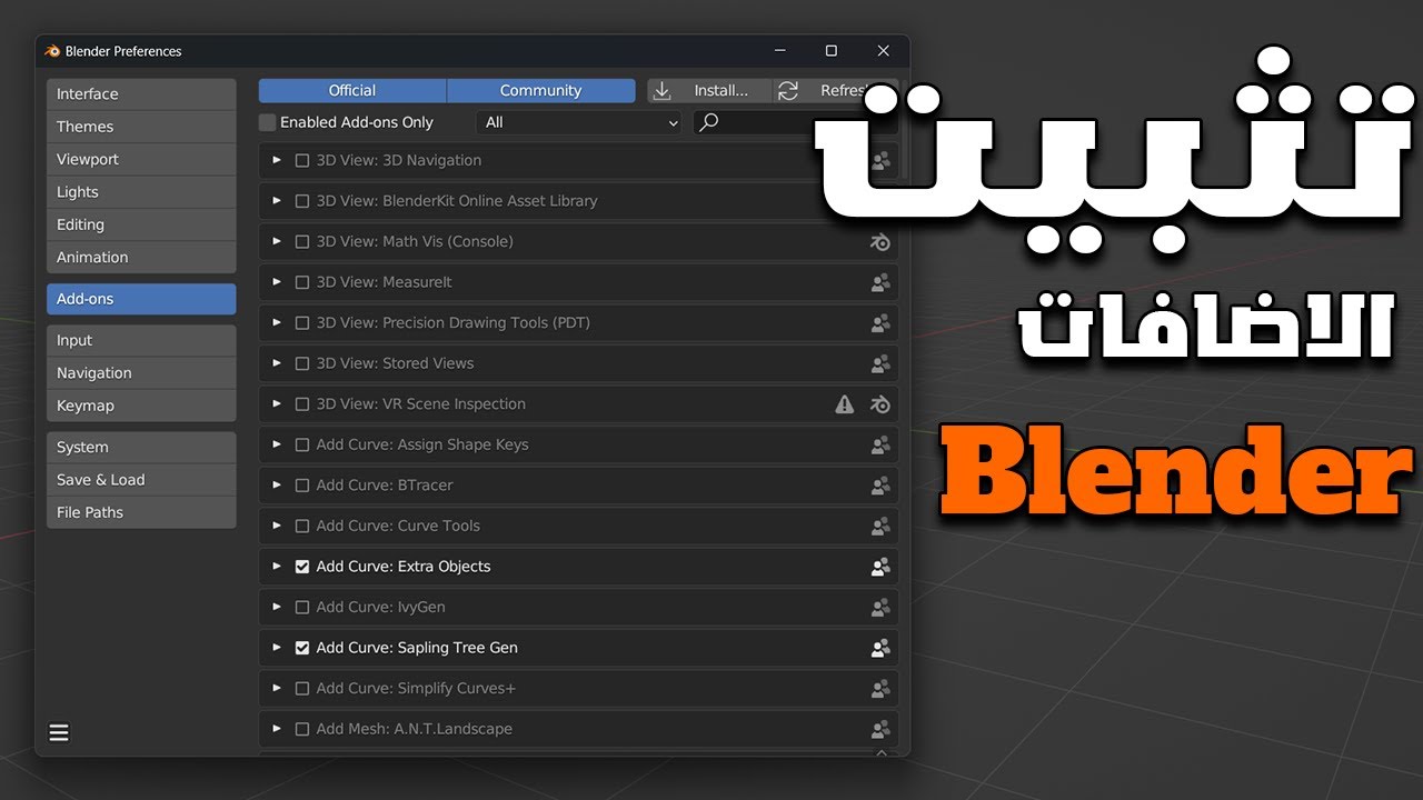 بلندر : طريقة تثبيت الاضافات في برنامج 3:6 Blender - YouTube