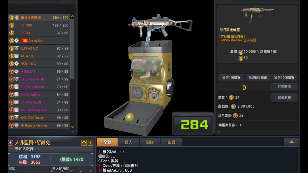 AVA抽 UMP45 Beware 生人勿近 - YouTube