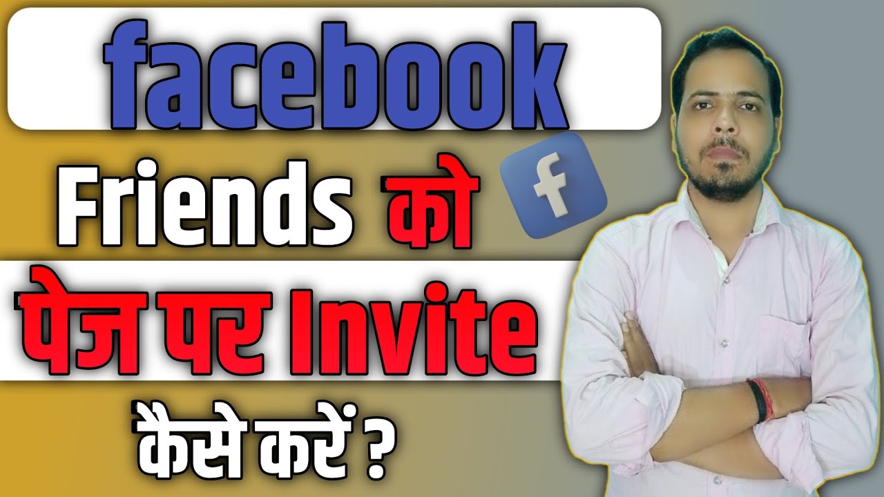 Facebook Friends Ko Facebook Page Me Invite Kaise Kare | How To Invite ...