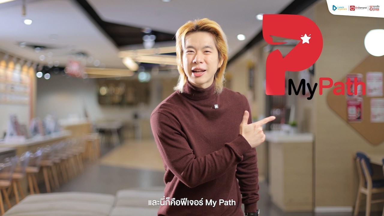 เปิด Feature ใหม่ OnDemand กับ MyPath และ Learning Mode ตัวช่วยการเรียนของน้องนักเรียน ม.ปลาย ...