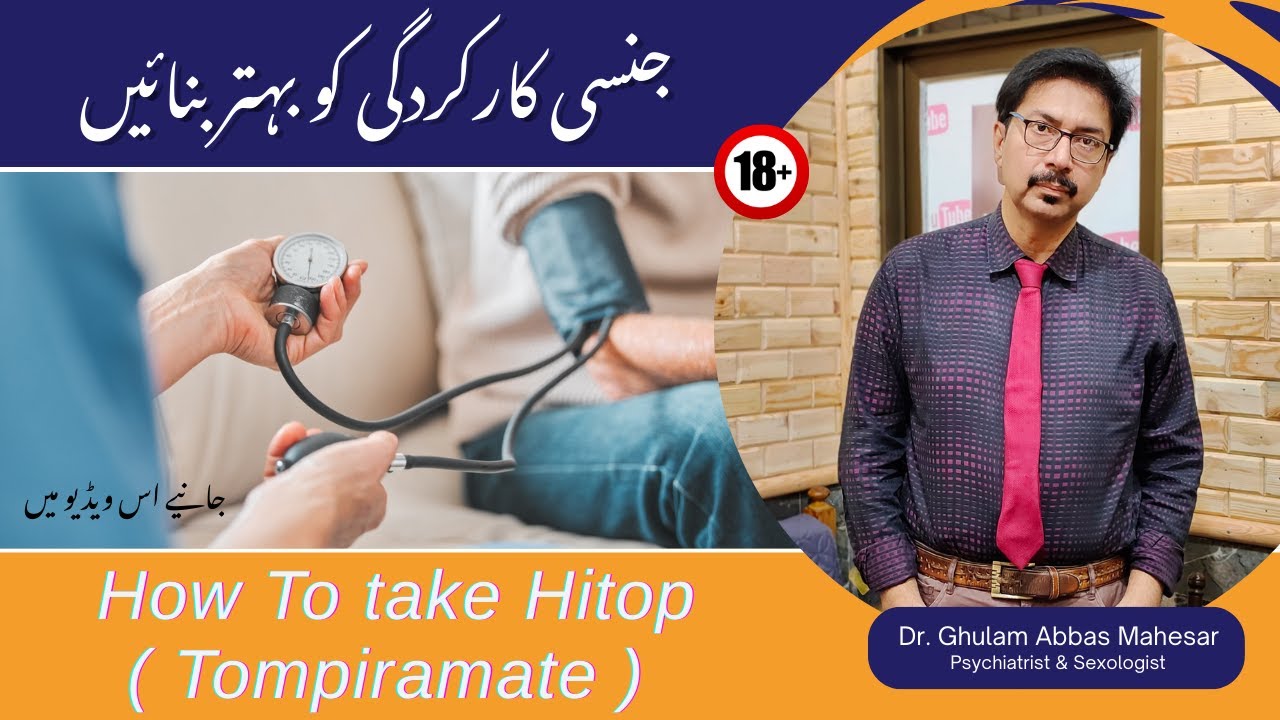 Hitop Tablet Uses | How To take Hitop ( Tompiramate ) | Hitop Tablet ...