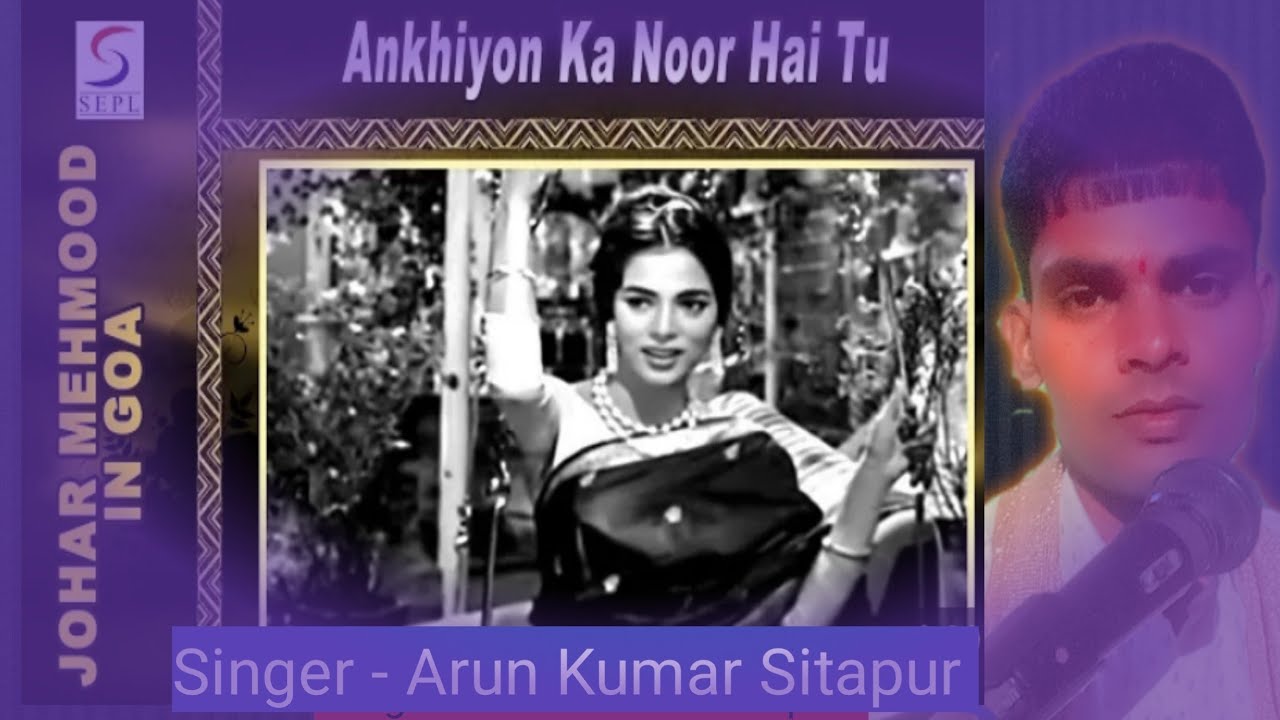 Ankhiyon Ka Noor Hai Tu | Suman Kalyanpur, Mukesh @ Mehmood,Simi Garewal,Arun Kumar# ...