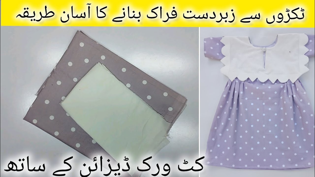 Beautiful frock from extra cutt piece with beautiful cutt work design # ...