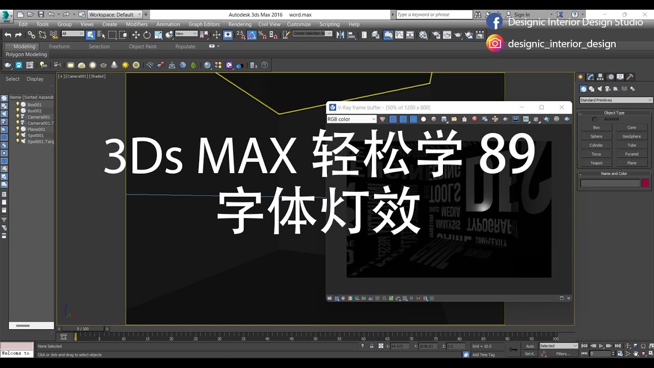 3Ds Max 轻松学 89 . Font Light Effect - YouTube