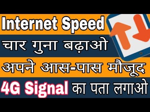 Find Best Internet Signal Near You / Find 4G Signal Near Around You ...