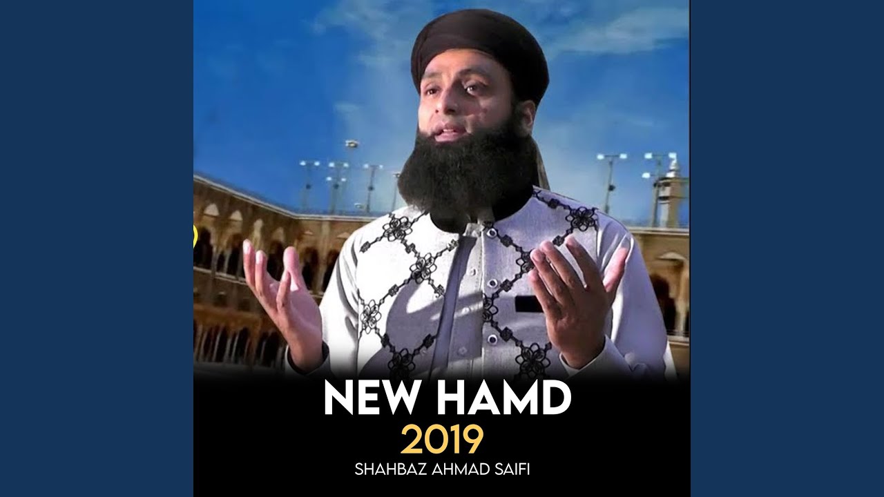 New Hamd 2019 - YouTube