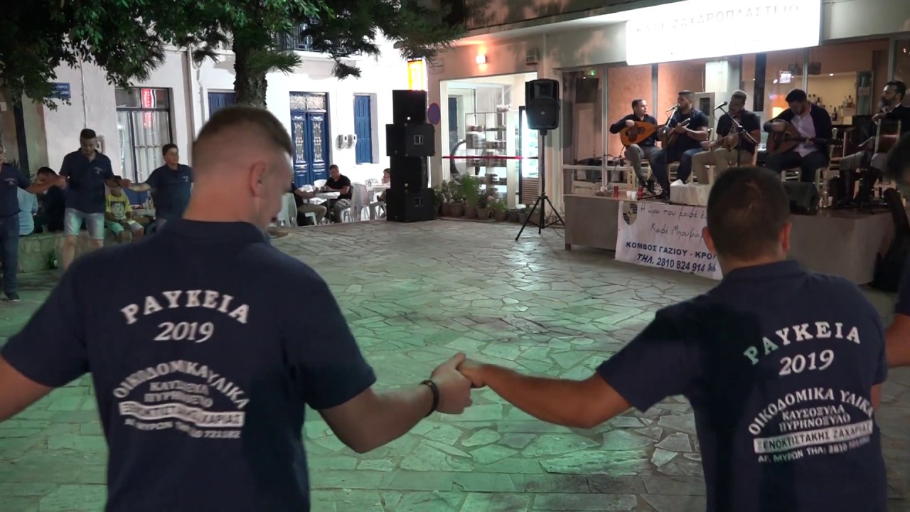 Μιλτιάδης Βαρουχάκης Χρύσανθος Μακράκης Χορός Π.Σύλλογος Αγίου Μύρωνα 7 ...