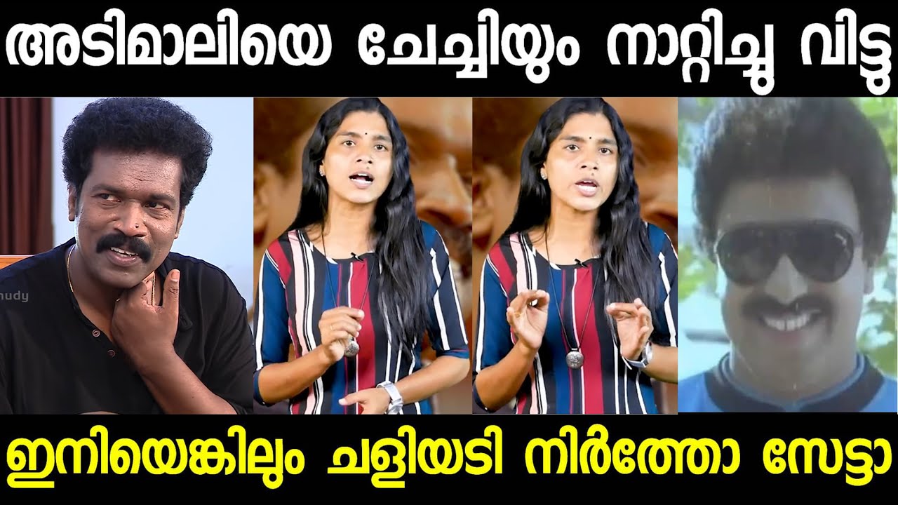 BINU ADIMALI STILL AIR !! - YouTube