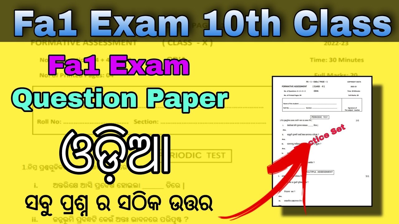 10th Class Fa1 Question Paper 2022 Fa1 Exam Question Paper 10th Class 10th-class-fa1-question-paper-2022-fa1-exam-question-paper-10th-class