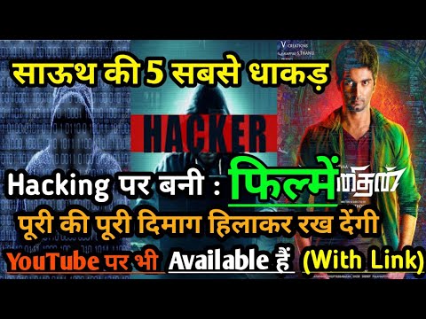 Top 5 South Hacking movie in Hindi Dubbed Movie ||Top 5 Hacking movie ...
