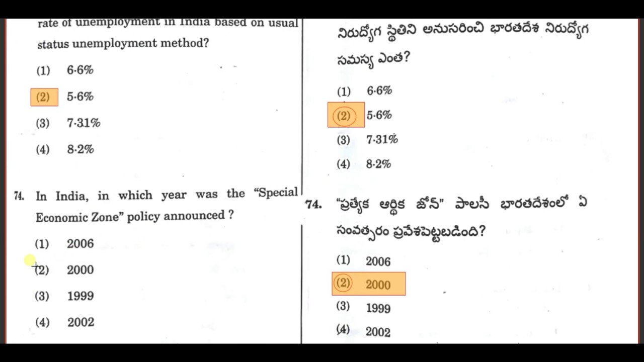 APPSC Group 1 Answer Key 2019 Paper- 1 General Studies – 26/05/2019 ...