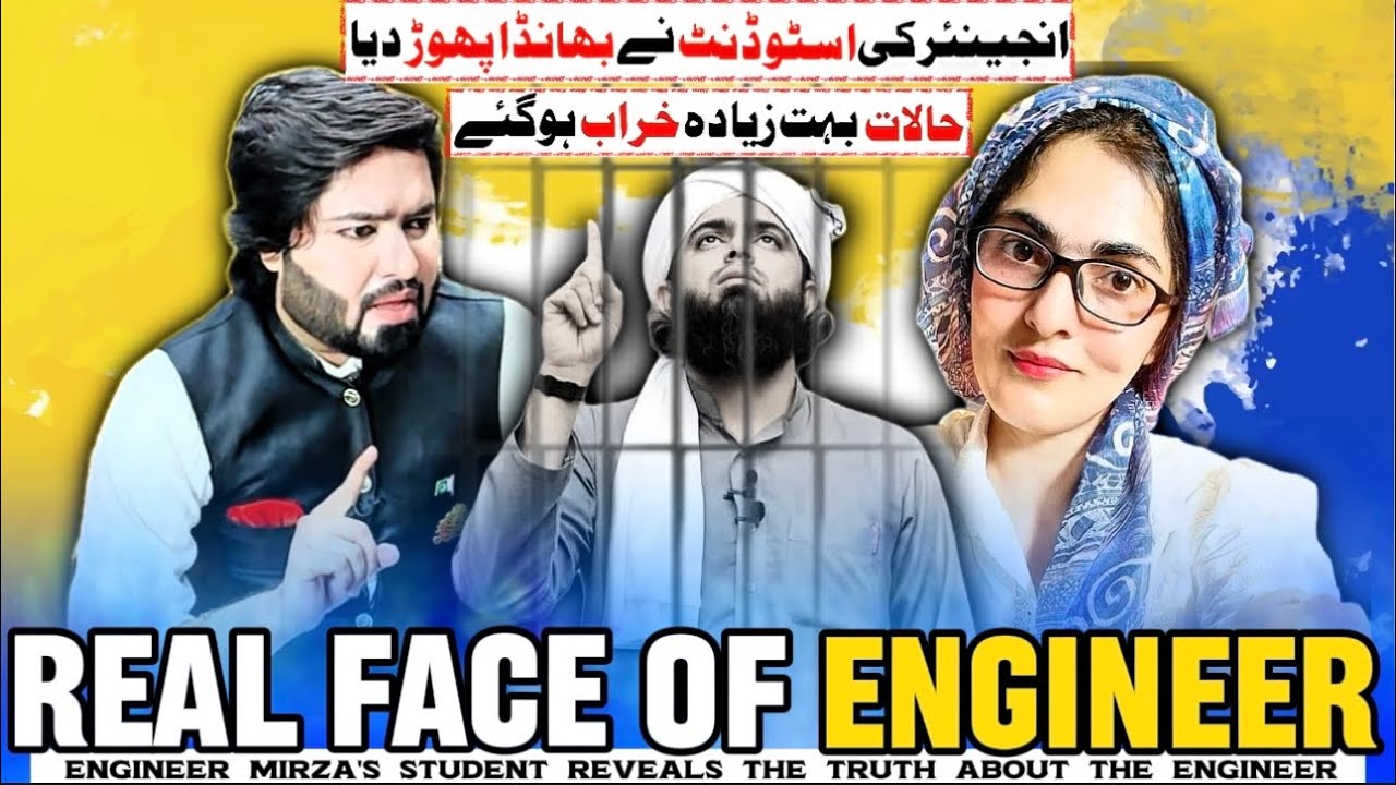 🔥 Real Face Of Engineer Muhammad Ali Mirza ! 🔥 Podcast With Female ...