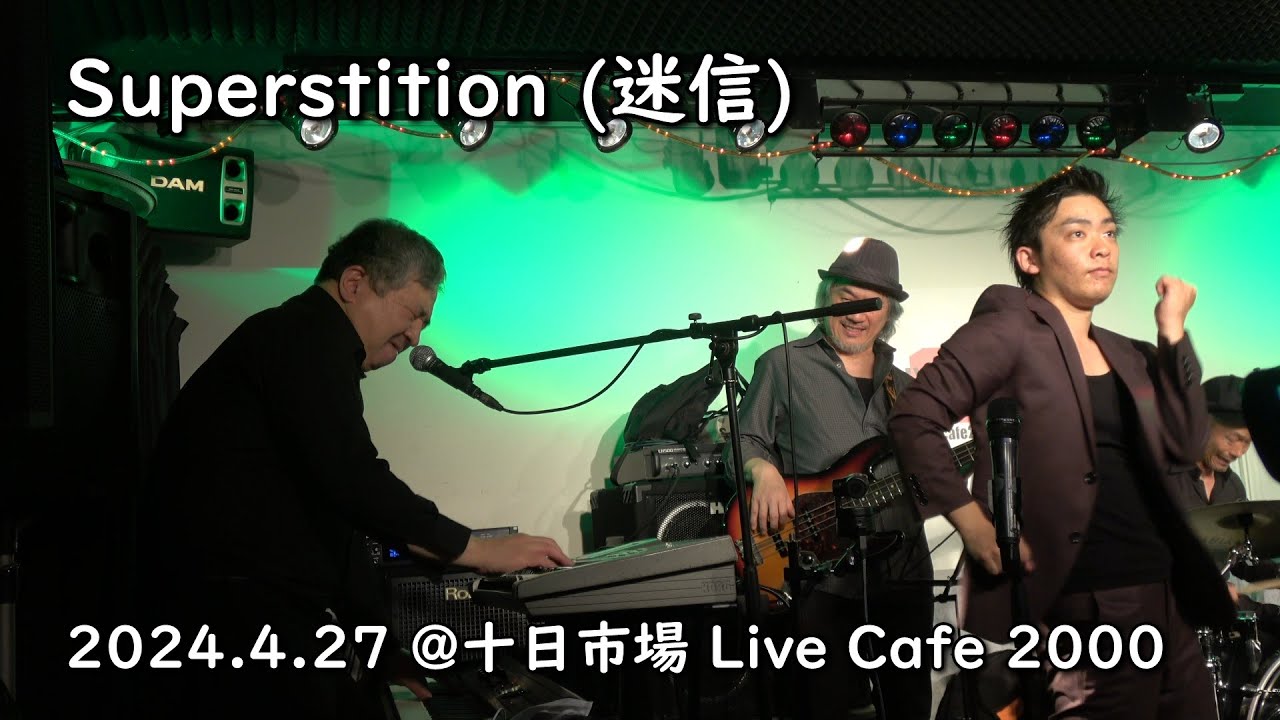 Superstition (迷信) / 十日市場 Live Cafe 2000_27Apr'24 / Diamond Dogs - YouTube