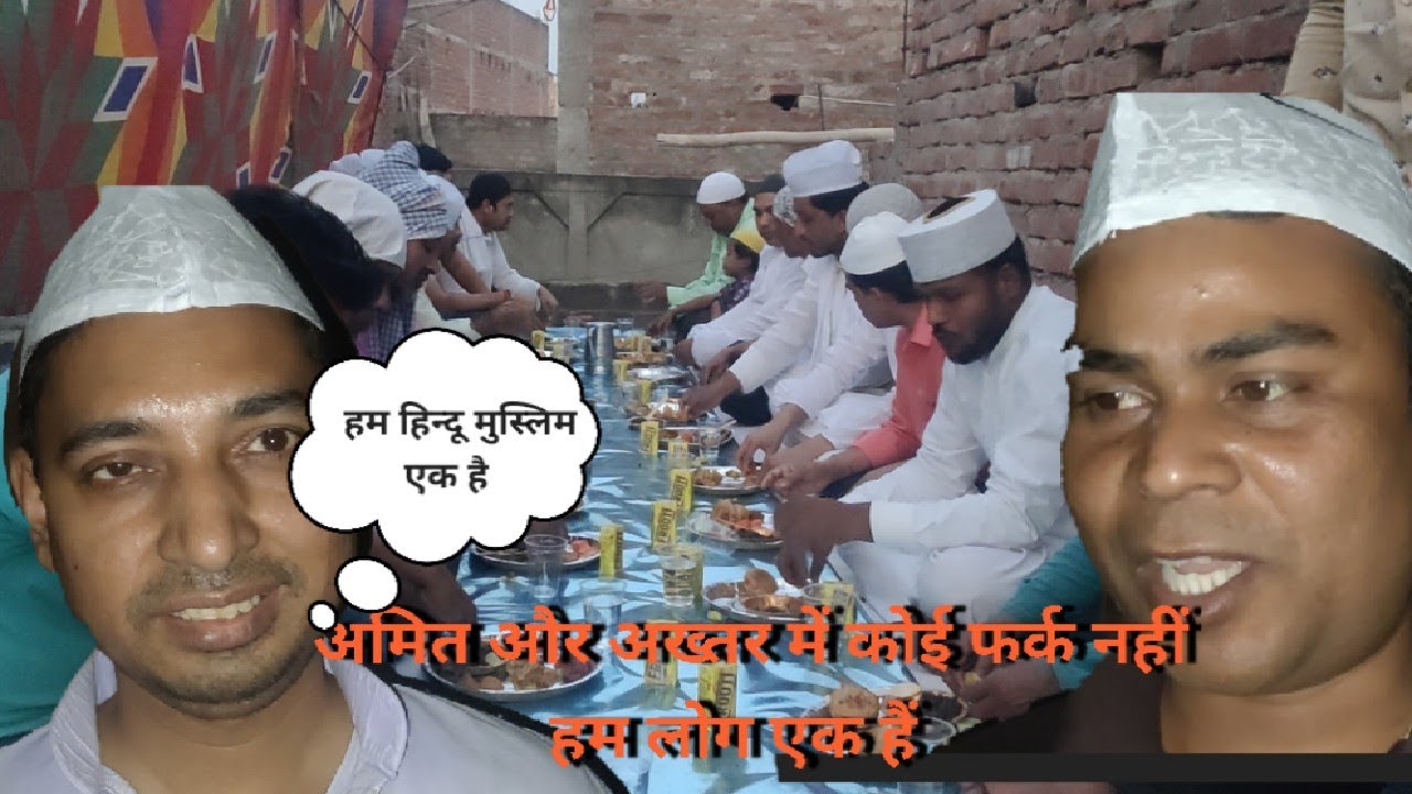 Aurangabad:-Rafiganj Hindu-Muslim ek hai #Ramjan #hindumuslium # ...