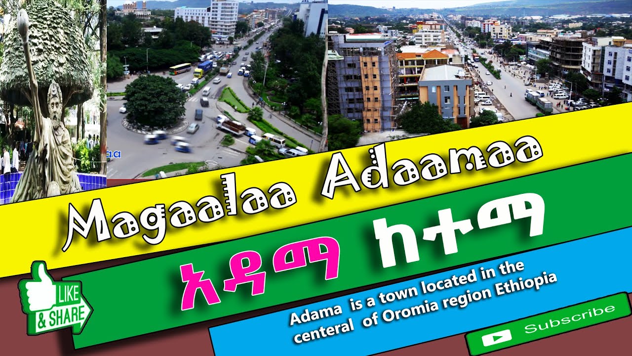 Adama City አዳማ ከተማ magalla Adaamaa - YouTube
