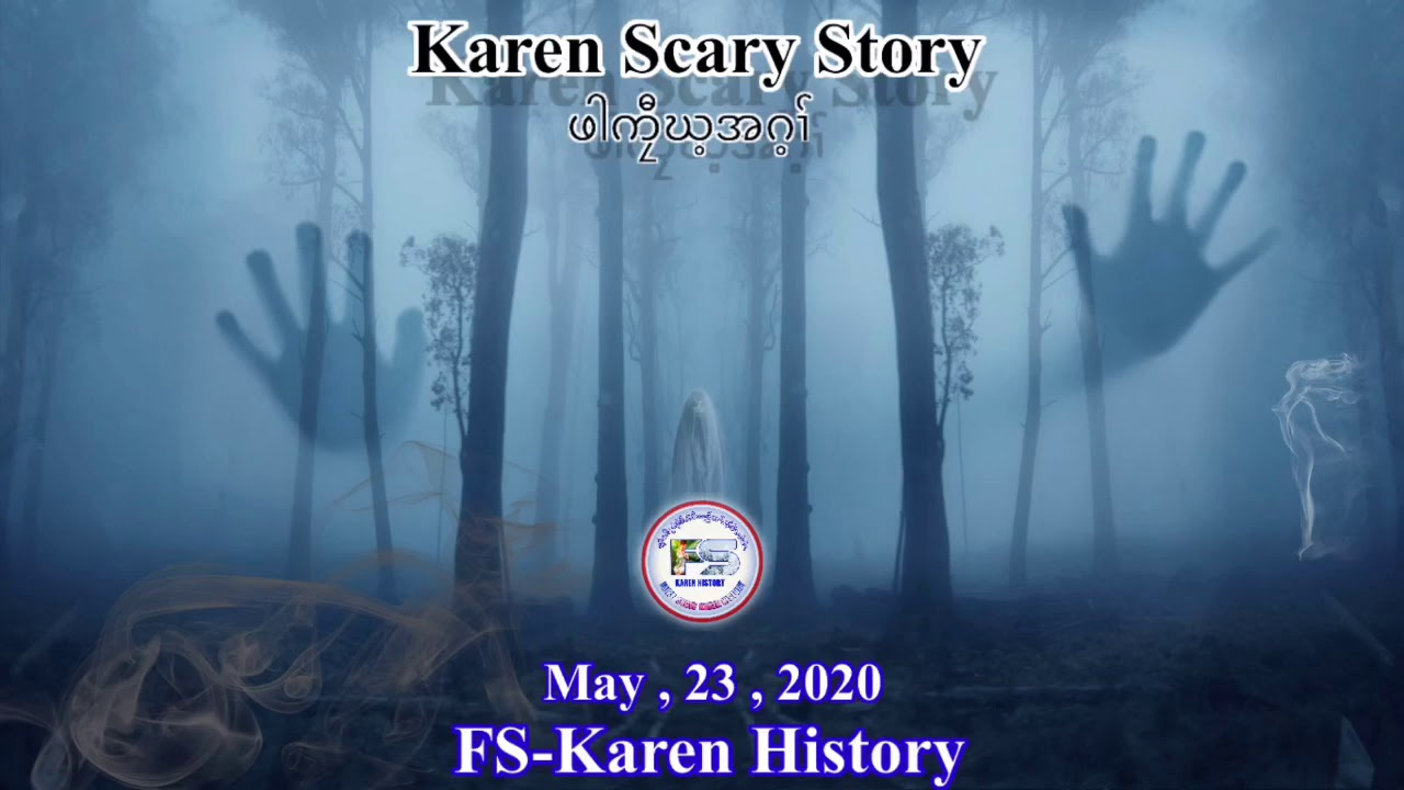 Ep : 122 [ Karen scary Story ] เรื่องเล่ากะเหรี่ยง - YouTube