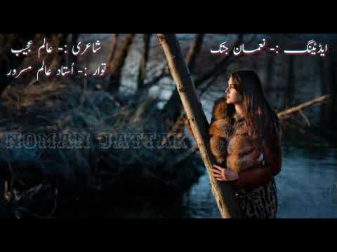 Ustad Alim Masroor New Best Song|| Poetry Alam Ajeeb Singer Ustad Alim ...
