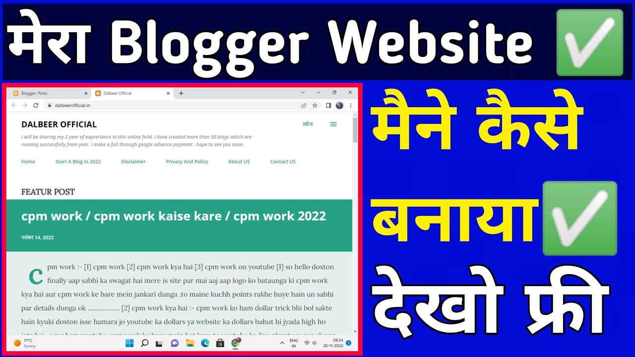 मेरा Blogger Website || Blogger Tutorial For Beginners || Blogging Se ...