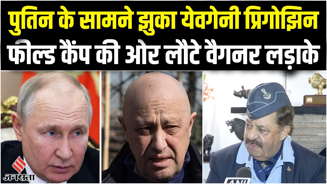 Wagner Paramilitary Group के प्रमुख Yevgeny Prigozhin रूस छोड़कर ...