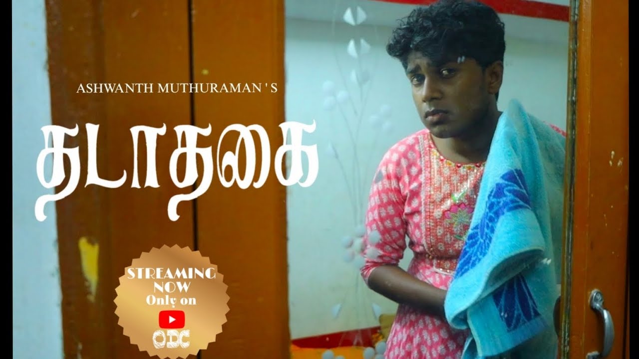 THADATHAGAI - TAMIL SHORT FILM ABOUT TRANSGENDER ( TRANS-MEN ) - YouTube