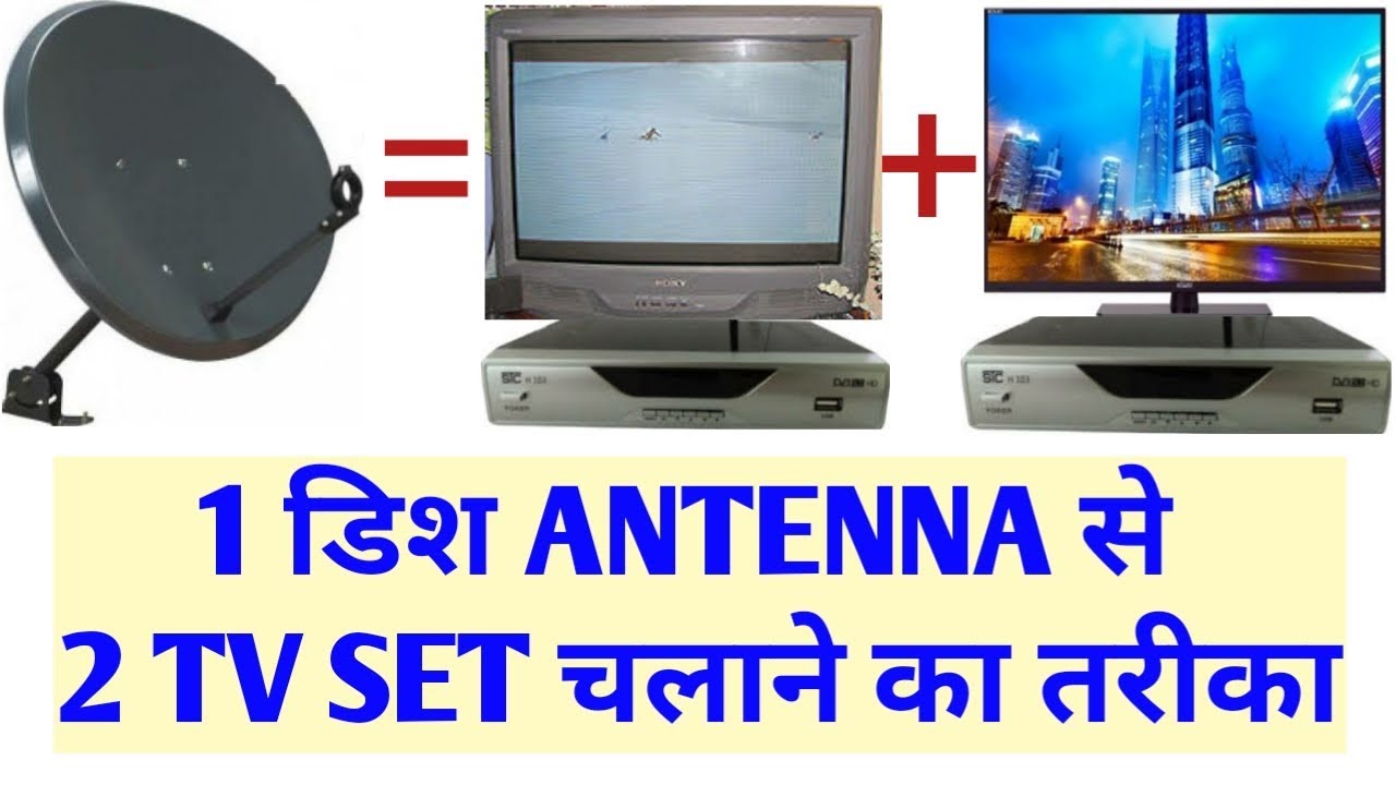 how to connect 2 tv with one dish - part 1 - YouTube