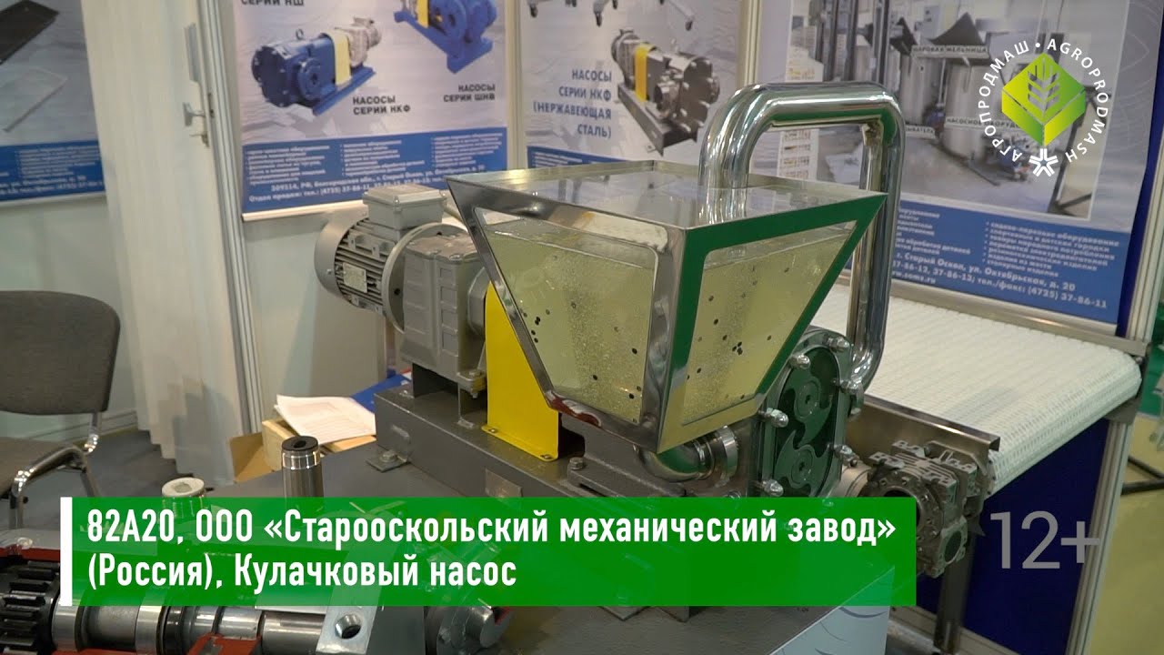 Кулачковый насос - YouTube