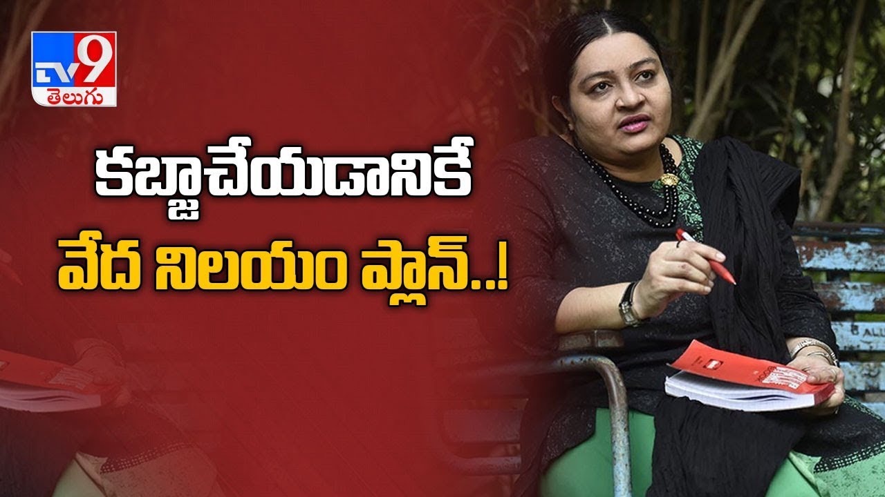 Jayalalitha మేనకోడలు Deepa ఫైర్ - TV9 - YouTube