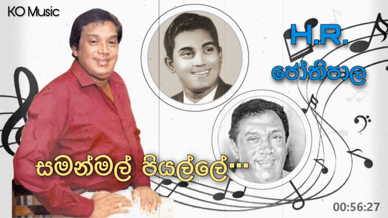 Saman Mal Piyalle - සමන් මල් පියල්ලේ | HR Jothipala - YouTube