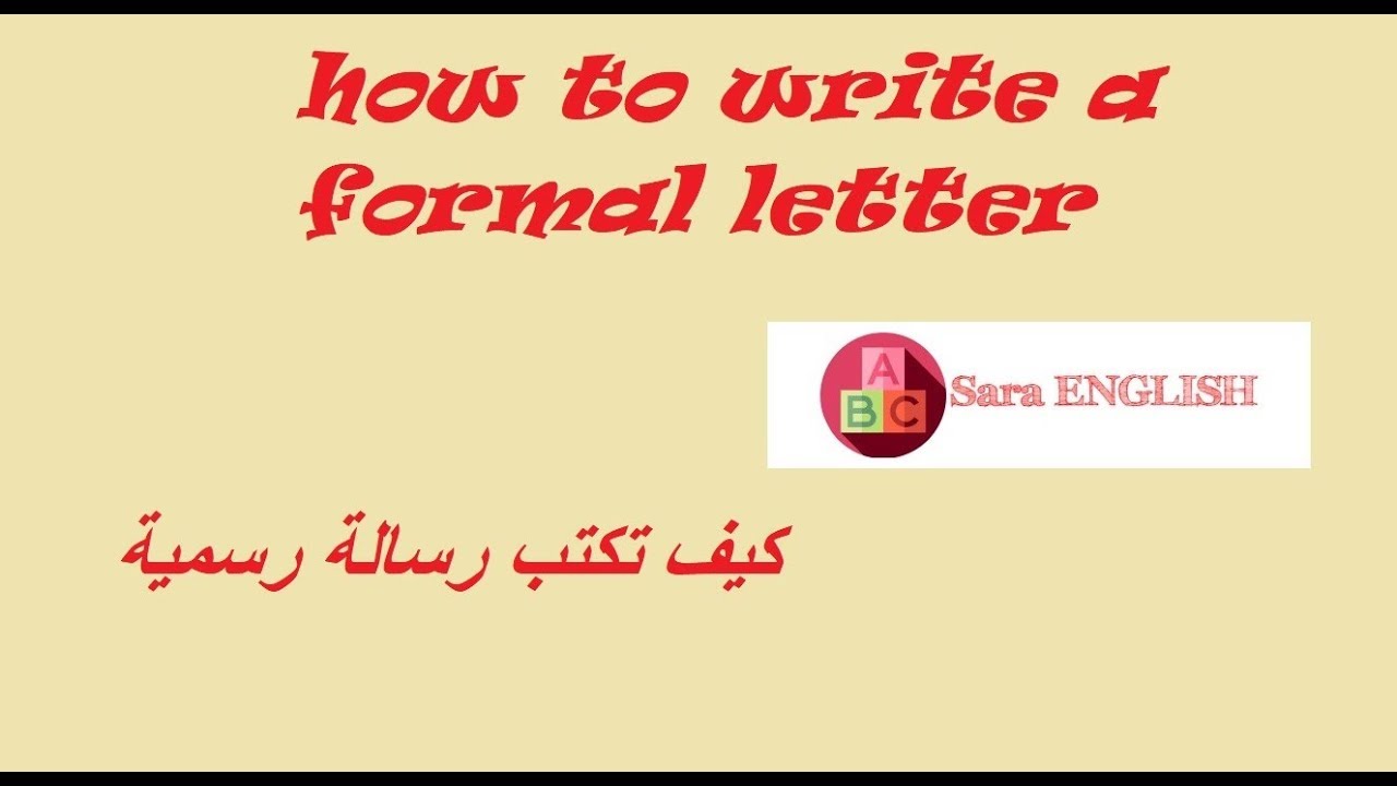 How to write a formal letter ( ticket 2 english 2bac page 60-61) كيف ...